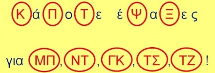 Πότε μπαίνει τελικό ν « Coolweb.gr